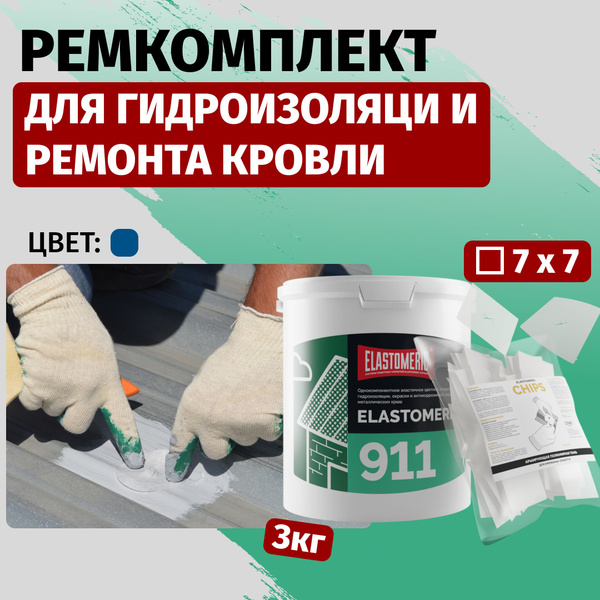 Мастика гидроизоляционная ELASTOMERIC SYSTEMS 3.15 кг - купить по низким ценам в интернет ...