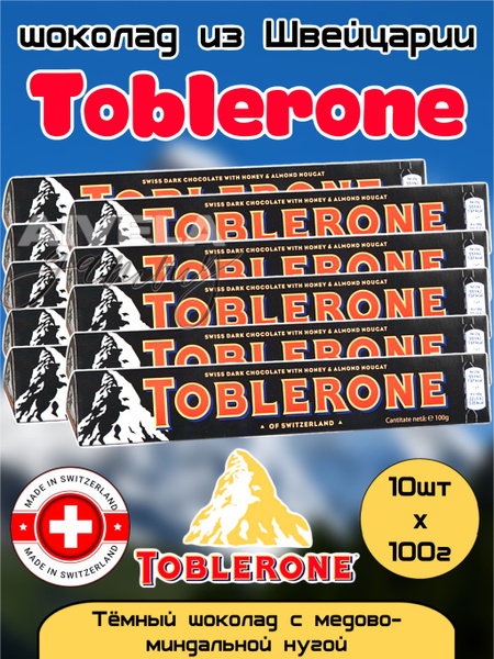 Toblerone Dark - Тоблерон шоколад горький с медово-миндальной нугой, 10 ...
