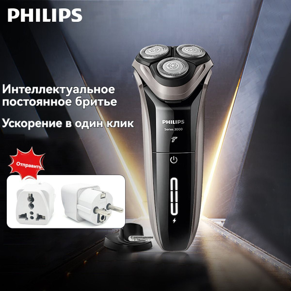Philips Электробритва PHILIPS S3203/08, черный купить на OZON по низкой ...