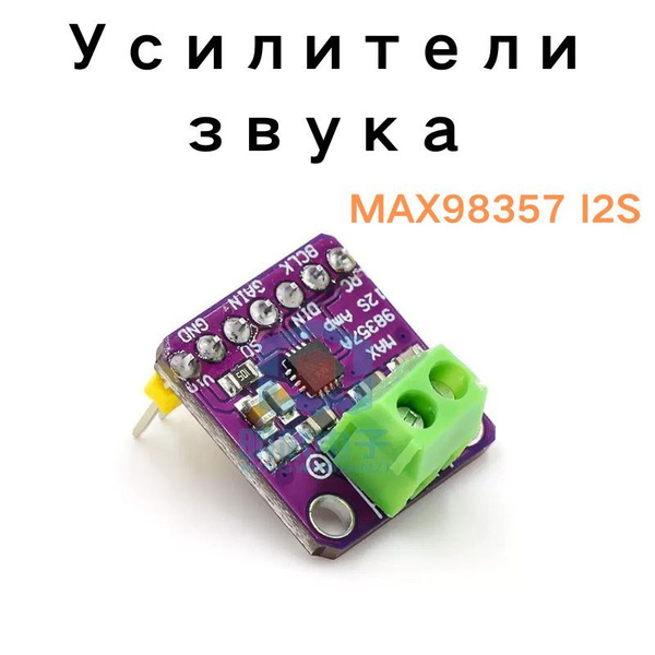 Raspberry Pi MAX98357 12S Платы для разработки RP2040 - купить с ...