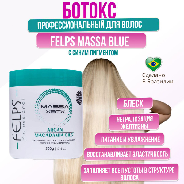 Ботокс для волос Felps Massa Blue 500 гр с синим пигментом - купить с ...