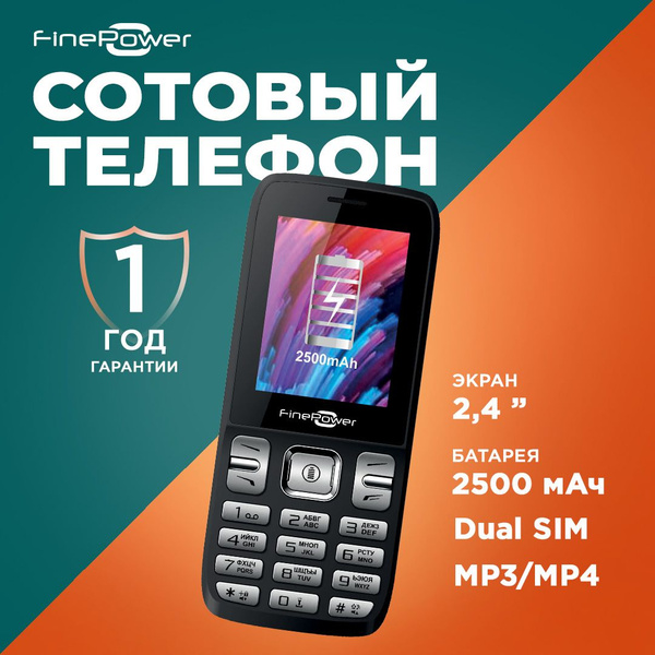 Мобильный телефон FinePower SR245, черный - купить по выгодной цене в ...