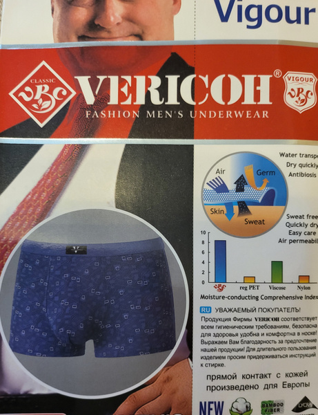 Комплект трусов боксеры VERICOH, 2 шт - купить с доставкой по выгодным ценам в интернет-магазине ...