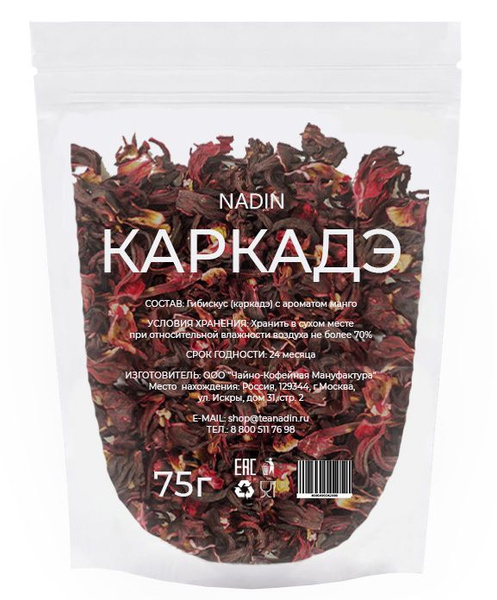Чайный напиток Каркадэ чай красный каркаде 75 г купить с