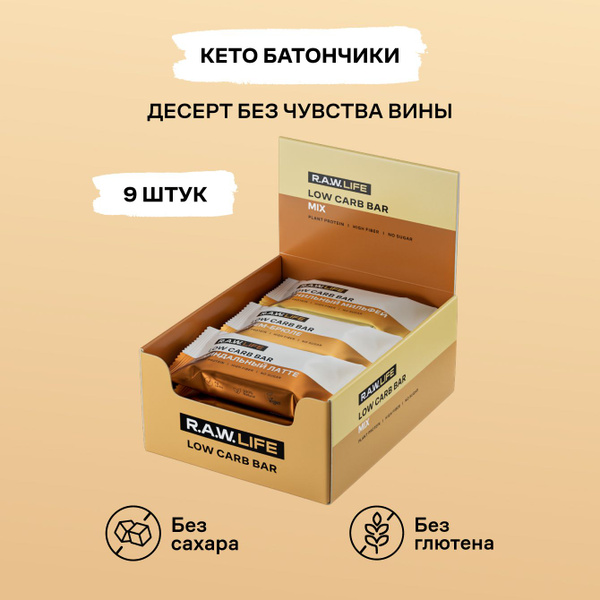 Батончики протеиновые низкоуглеводные LOW CARB BAR Роулайф / Без сахара ...