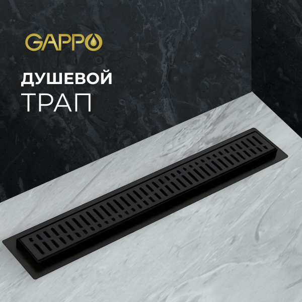 Душевой трап, Gappo - купить по выгодной цене в интернет-магазине OZON ...