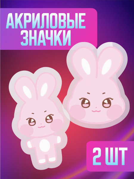 Значки на рюкзак и одежду, значок ANITEEZ DDEONGbyeoli Сонхва - купить ...