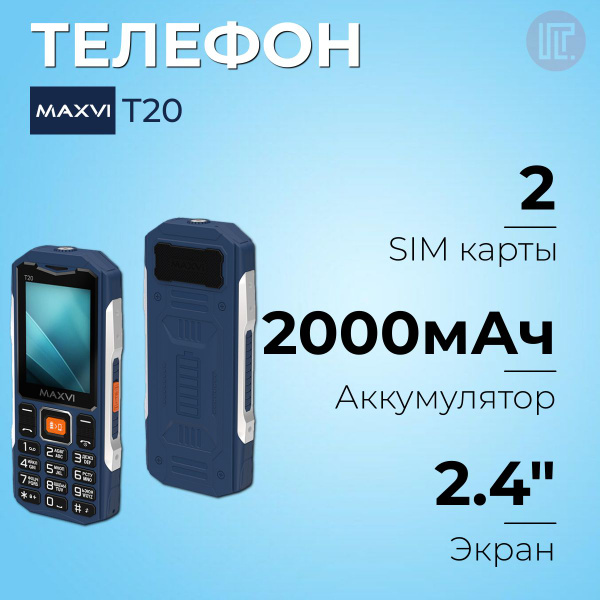 Мобильный телефон Maxvi T20, синий - купить по выгодной цене в интернет-магазине OZON (1632662492)