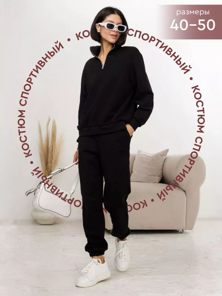 Костюм спортивный LILKKO - купить с доставкой по выгодным ценам в ...