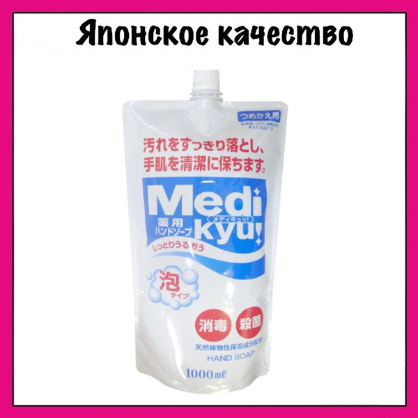 Rocket Soap Мыло-пенка для рук увлажняющее, с антибактериальным ...