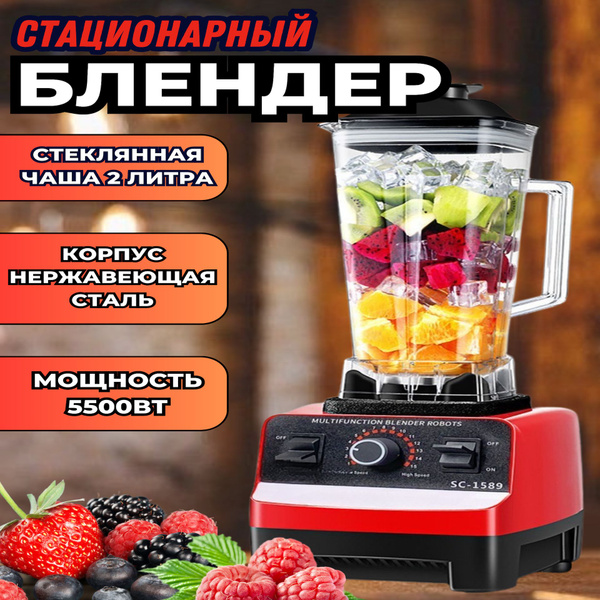 Блендер miroptom Стационарный 2в1 профессиональный, измельчитель, для ...