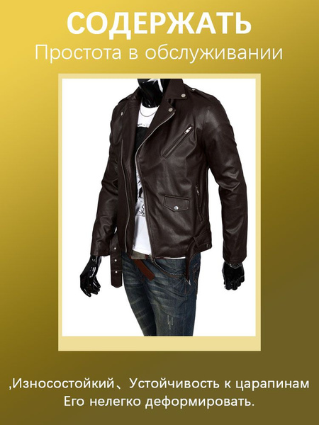 Куртка кожаная GSOG - купить с доставкой по выгодным ценам в интернет ...