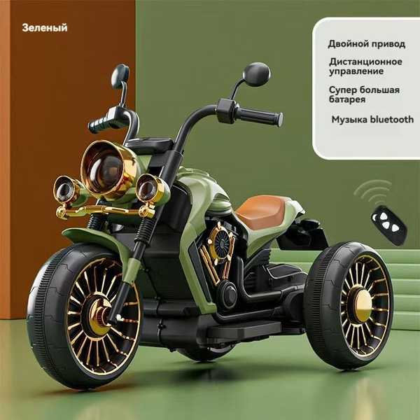 Детский электрический мотоцикл Harley подходит для детей в возрасте от ...