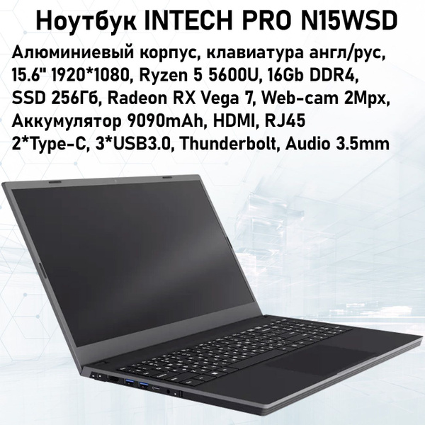 Ноутбук INTECH PRO купить по низкой цене: отзывы, фото, характеристики в интернет-магазине Ozon ...