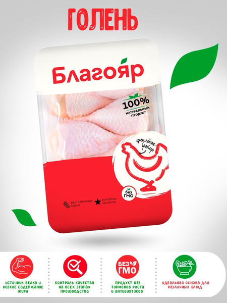 Голень куриная охлаждённая 1,1-1,2 кг, Благояр купить на OZON по низкой ...
