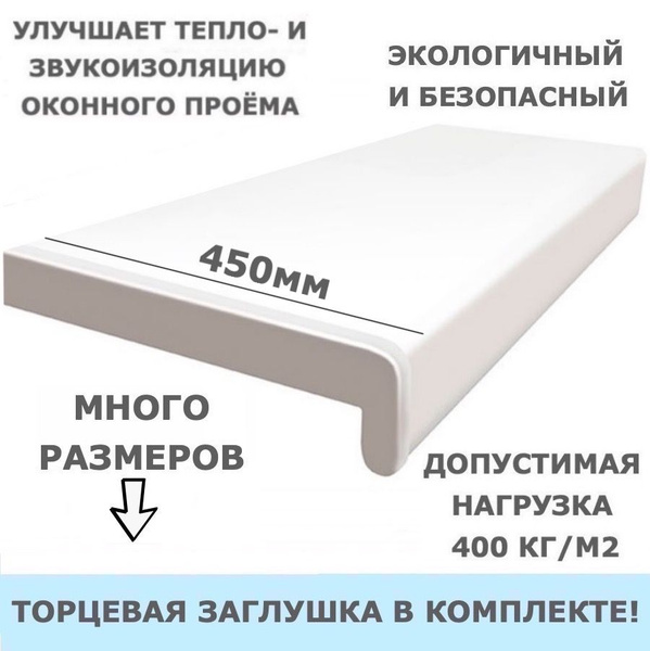 Подоконник пластиковый, ПВХ - купить по выгодной цене в интернет ...