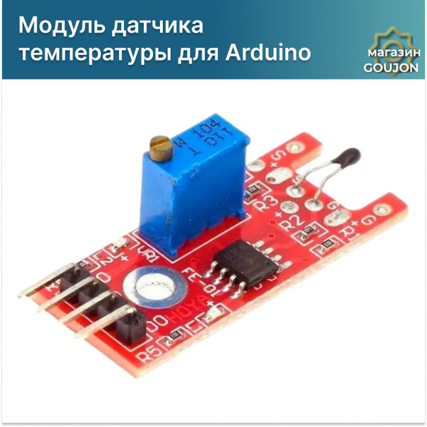 Модуль датчика температуры KY-028 (HW-503) для Arduino купить на OZON ...