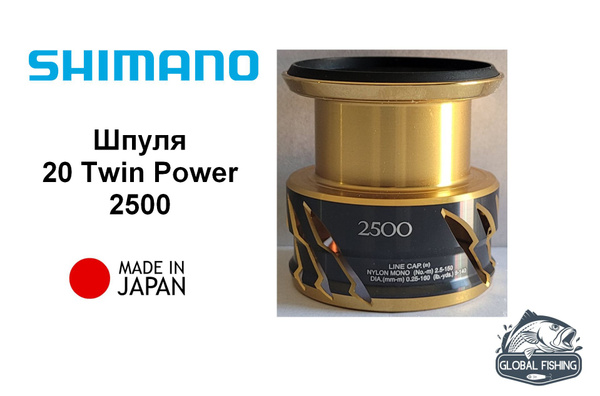 Шпуля Shimano 20 Twin Power 2500 - купить по выгодной цене в интернет-магазине OZON (1635184950)