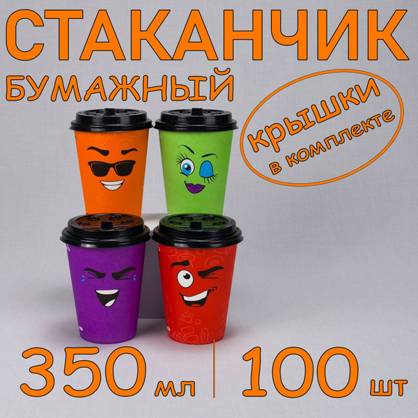 Стакан одноразовый (100 предметов) SoftHome купить c доставкой на OZON по низкой цене (1630954125)