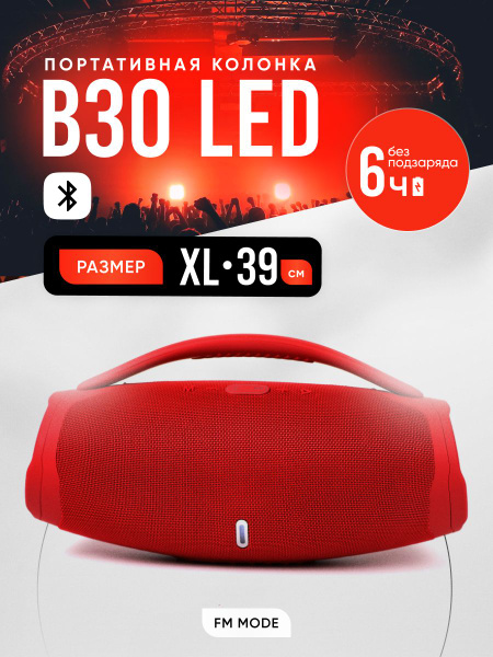 Беспроводная колонка Boombox - купить по доступным ценам в интернет ...