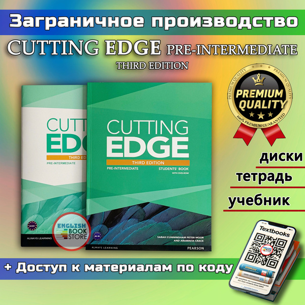 Cutting Edge Pre-intermediate, 3rd Edition, Комплект: Students book + Workbook + CD/DVD + КОД ...