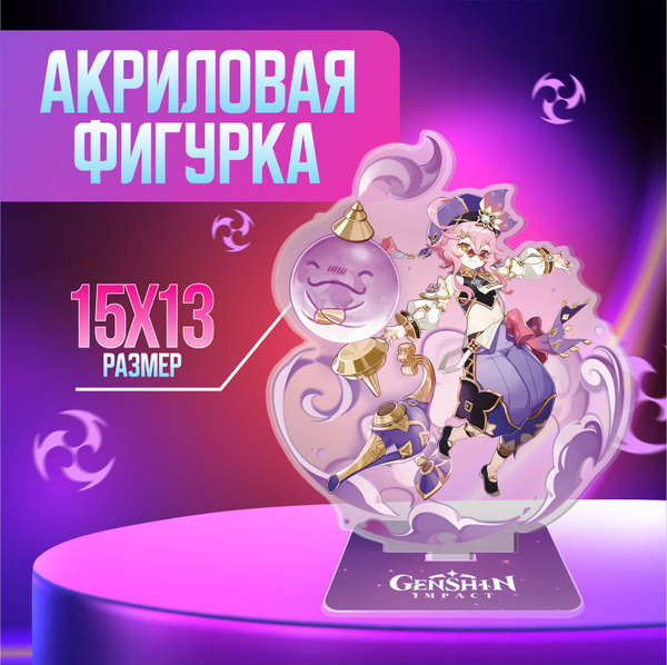 Акриловая фигурка декоративная / статуэтки для интерьера Genshin Impact ...