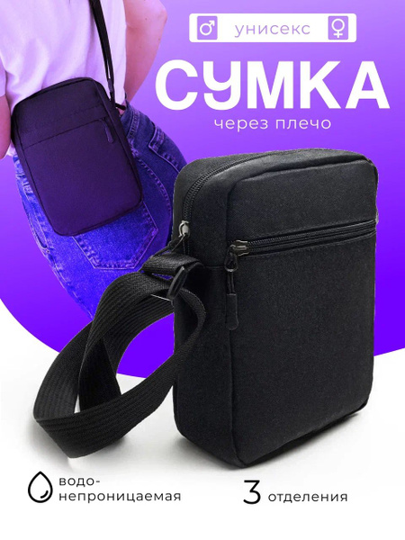 Сумка мужская через плечо, барсетка на плечо, кросс боди для подростка ...