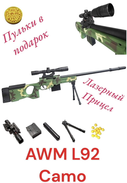 Детская пневматическая снайперская винтовка AWM L92 CAMO с глушителем и ...
