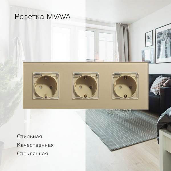Тройная розетка со стеклянной рамкой MVAVA (электрическая IP44 ...