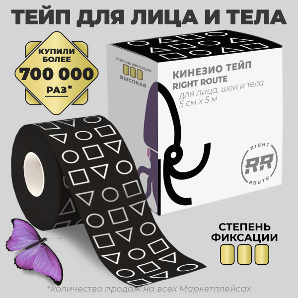 Кинезиотейпы для лица и тела RIGHT ROUTE, тейп от морщин и отеков ...