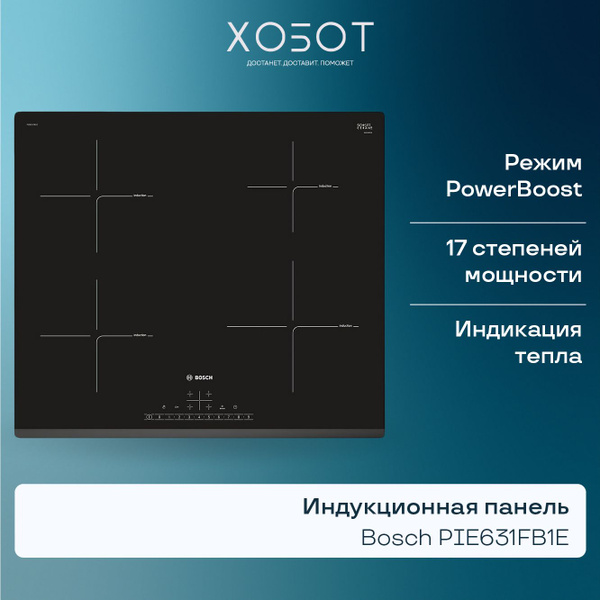 Варочная поверхность Bosch PIE631FB1E купить по низкой цене с доставкой ...