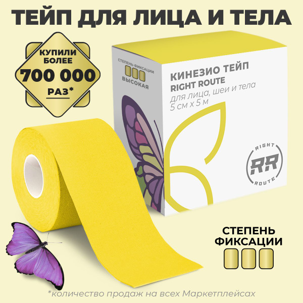 Кинезиотейпы для лица и тела RIGHT ROUTE, тейп от морщин и отеков ...