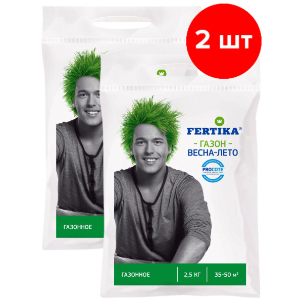 Комплексное гранулированное удобрение Fertika / Фертика Газонное Весна-Лето, 2шт по 2,5кг (5 кг ...