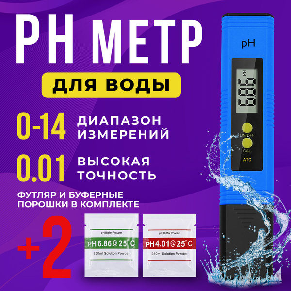 ph метр для воды, тестер качества воды. Измеритель кислотности с ...
