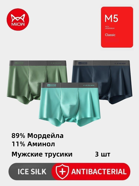 Комплект трусов боксеры Miiow, 3 шт - купить с доставкой по выгодным ценам в интернет-магазине ...