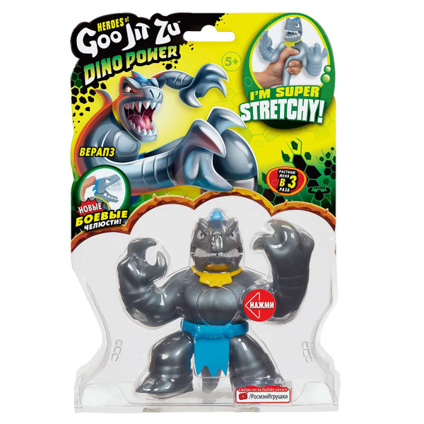Goojitzu Верапз Дино Пауэр - купить с доставкой по выгодным ценам в ...
