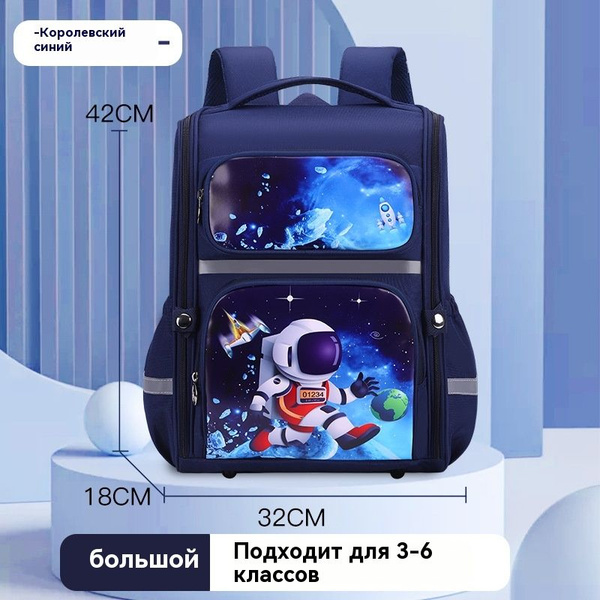 рюкзак школьный для девочек бегущие космонавты - купить с доставкой по ...