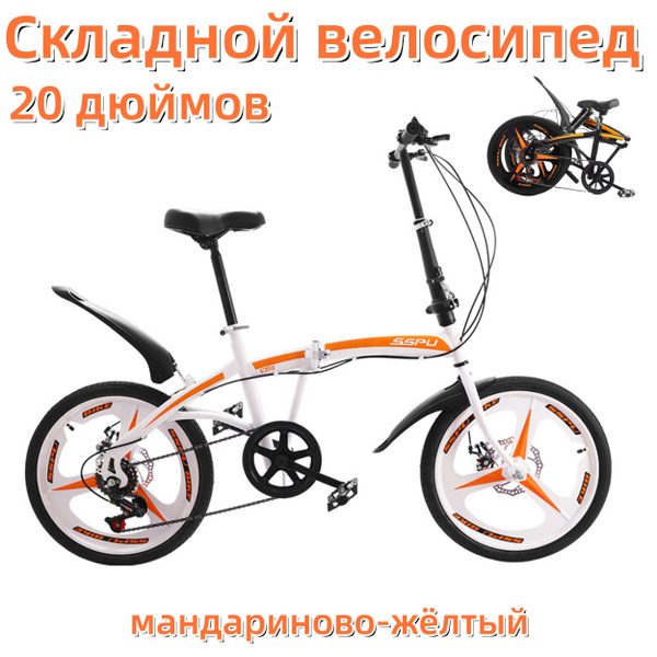 Складной велосипед, портативный транспорт для студентов и взрослых, 20 ...