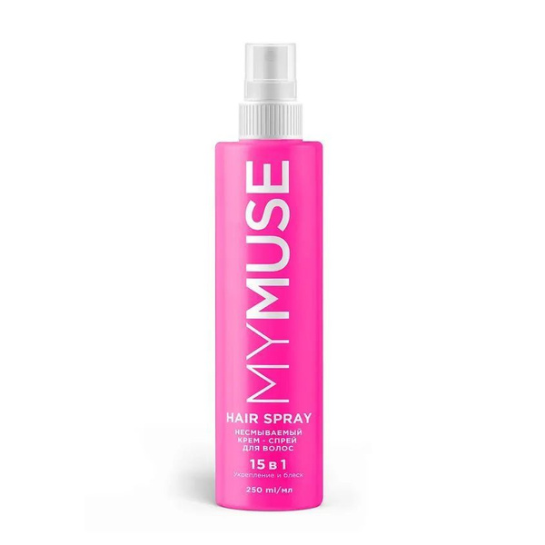 Grass Несмываемый крем-спрей для волос 15 в 1, My Muse,укрепление и блеск 250 мл купить на OZON ...