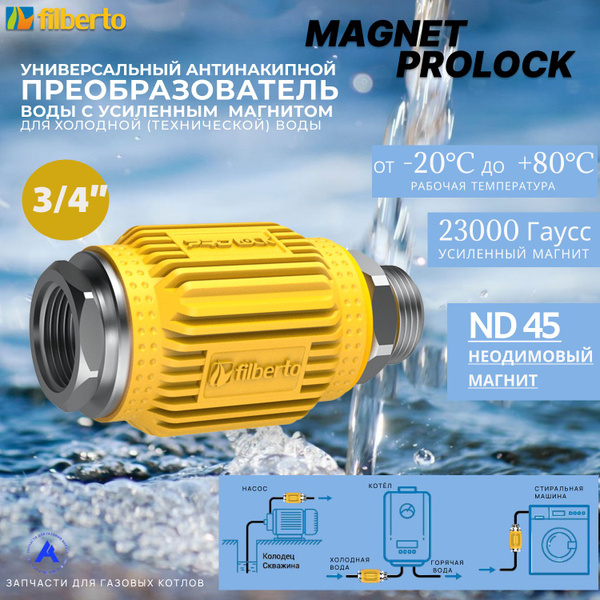 Универсальный антинакипной преобразователь воды c усиленным магнитом Magnet ProLock 3/4 ...