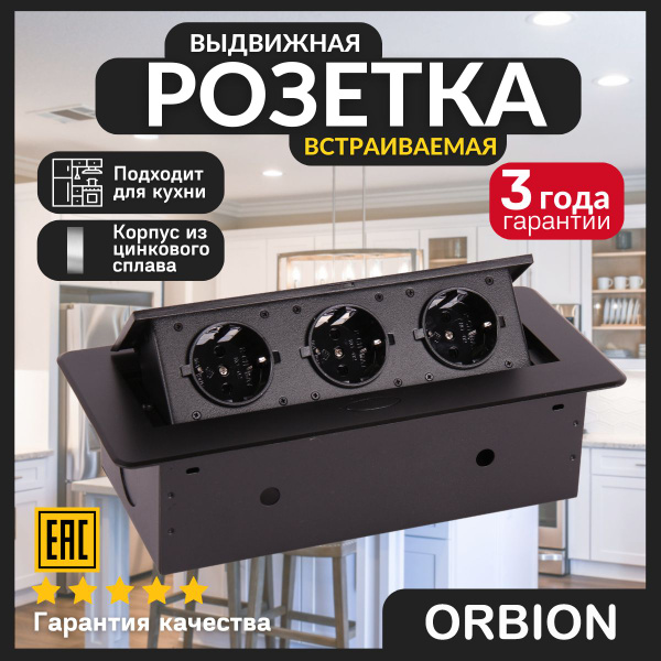 Выдвижная встраиваемая розетка / Розетка в столешницу - купить по ...