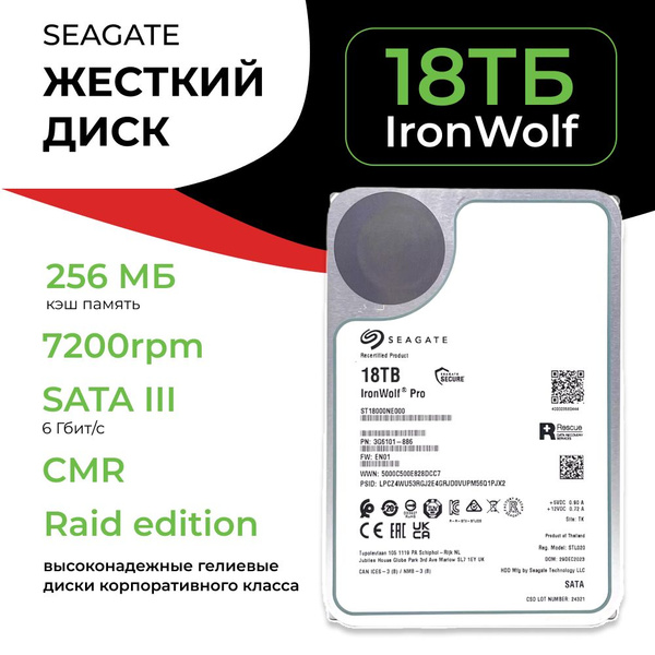 18 ТБ Внутренний жесткий диск Seagate ST18000NE000 (3G6101) - купить по ...