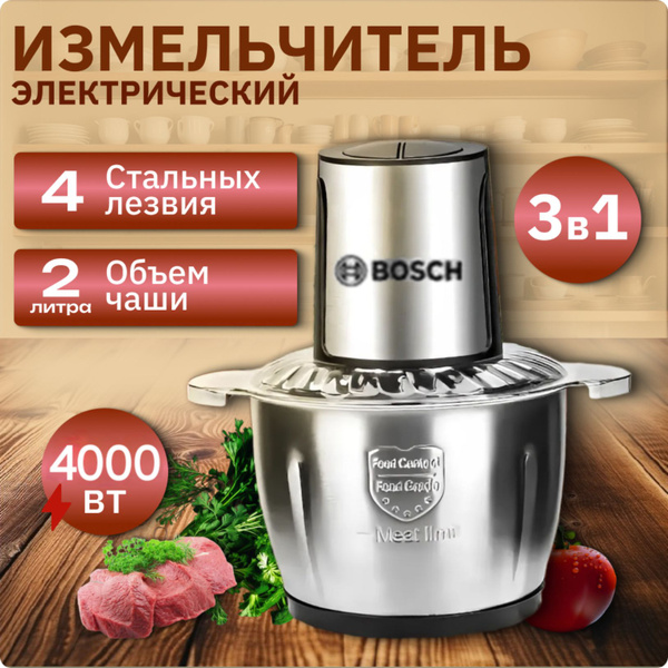 Измельчитель Lovebab Чоппер бош-в2 - купить по низким ценам с доставкой ...