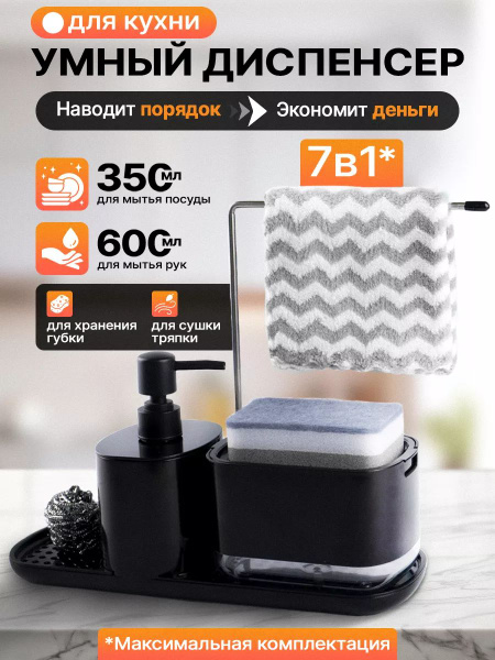 AMBESS Кухонный диспенсер для моющего средства - купить с доставкой по ...