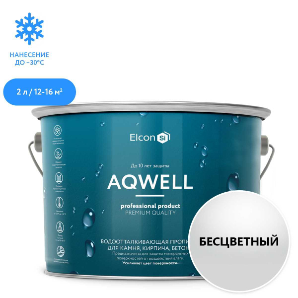 Пропитка для камня Elcon Aqwell "мокрый эффект", 2 л 00-00462305 - купить по низкой цене в ...