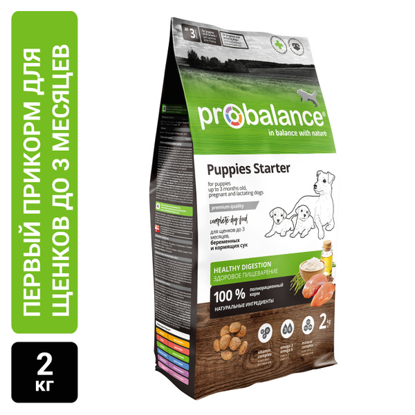 Probalance д/щенков Starter, пакет 2 кг - купить с доставкой по выгодным ценам в интернет ...
