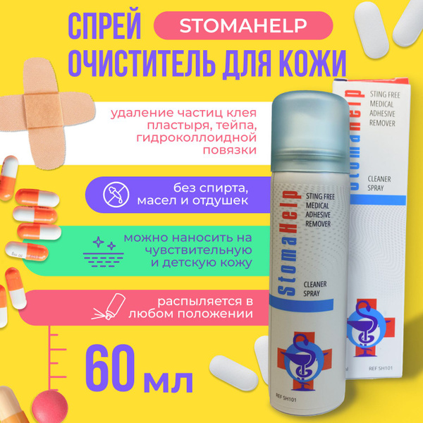 Очиститель для удаления адгезива, для стомы, для снятия тейпов ...