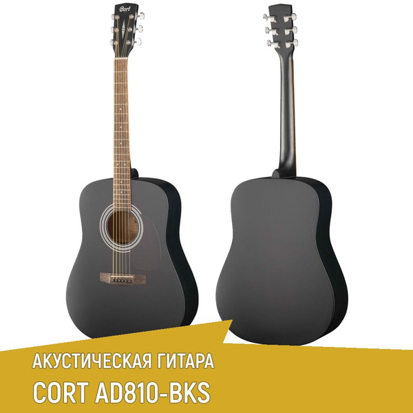 Акустическая гитара CORT AD810-BKS, цвет черный, матовый, открытые поры ...