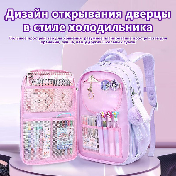 Рюкзак для девочек начальной школы для 1-3 классов, с эргономичной ...