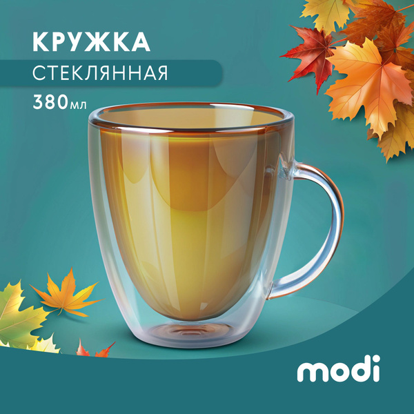 Чашка для чая modi "Стакан с двойными стенками, 380мл", 380 мл - купить ...